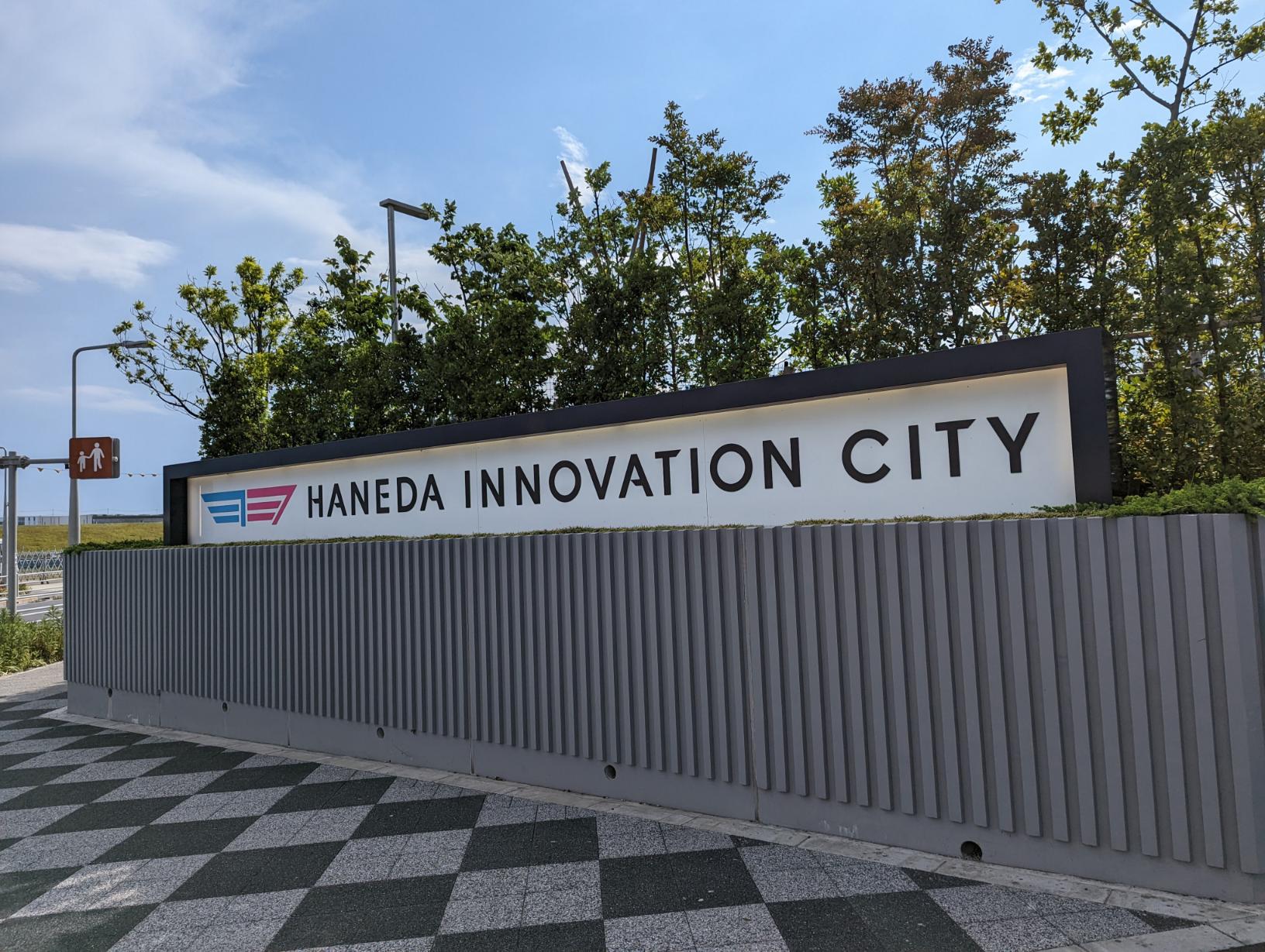 【多摩川散歩】多摩川スカイブリッジ（キングスカイフロント〜羽田イノベーションシティ） | Tokyo Walking